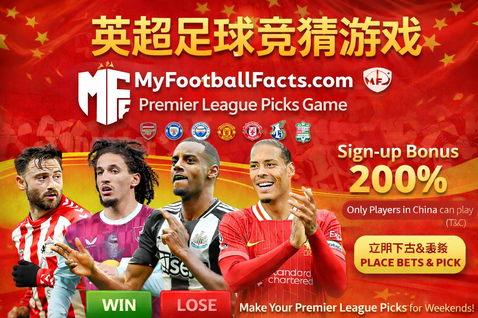 Question Of The Day - My Football Facts